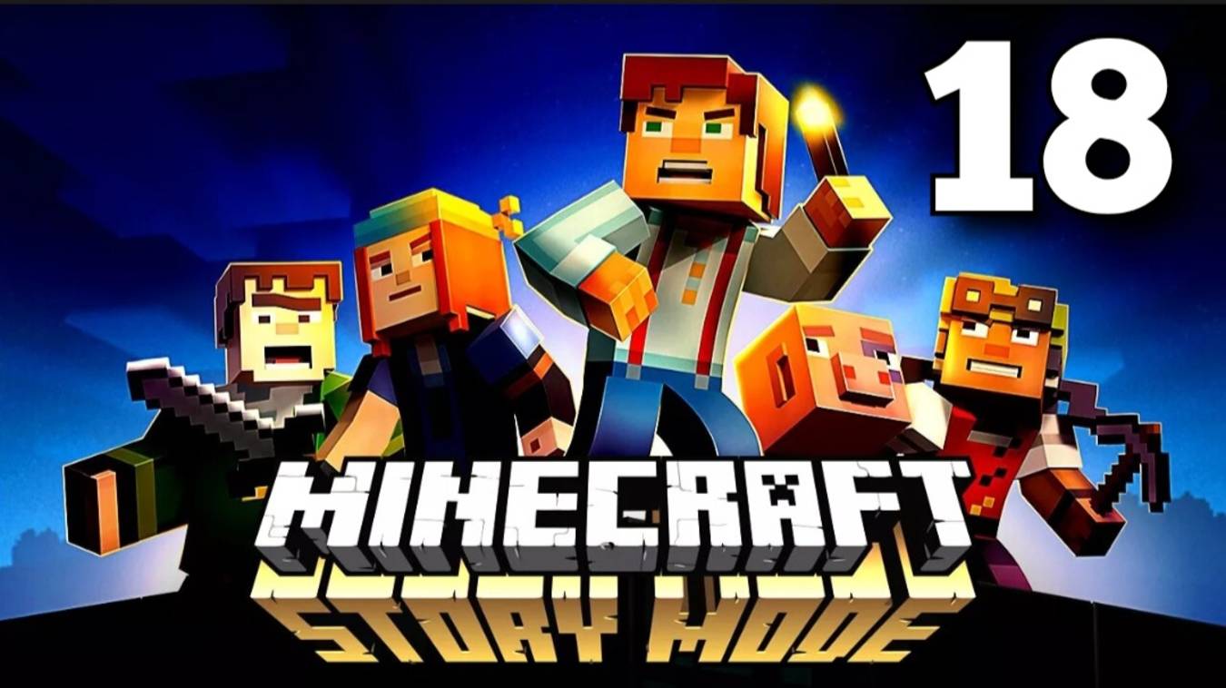 Minecraft: Story Mode - Часть 18: Доступ запрещён 3/3