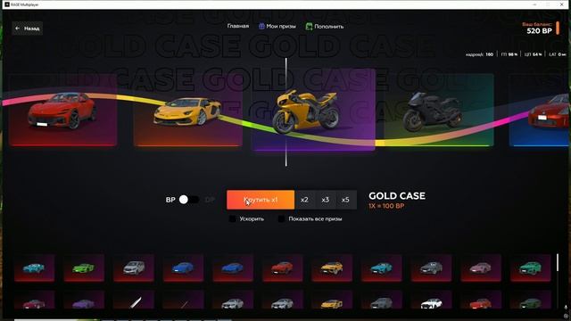 Открываем кейсы в ГТА 5 РП ч.2