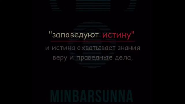3 основы. Урок 2. Шейх АбдуРрахман аль-Баррак