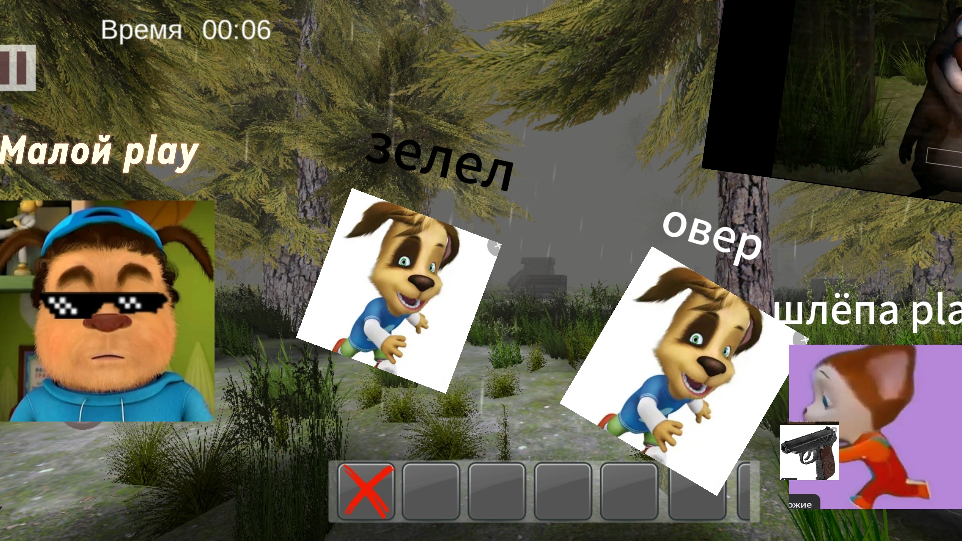 что будет в Тимохе онлайн? и о добре курве