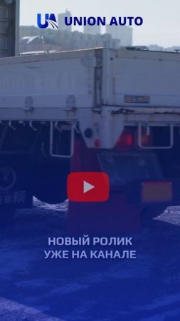Санкционка  переходи смотреть обзор #спецтехника #санкции #москва #грузовик #trucking