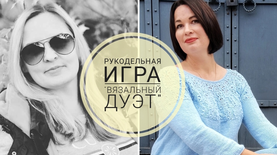 Рукодельная игра "Вязальный дуэт". Серия 5. Очень много вязания! Готов кардиган "22 сердечка".