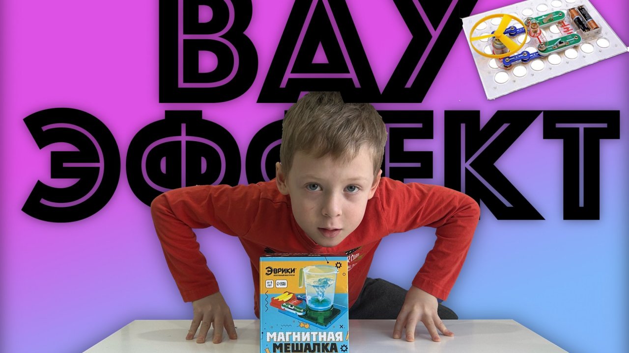 ✅  ВИХРЬ КОНСТРУКТОР электронный обзор и распаковка - ВАУ мини торнадо - подарок!