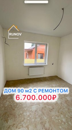 🏝️ Дом с ремонтом в Краснодаре...