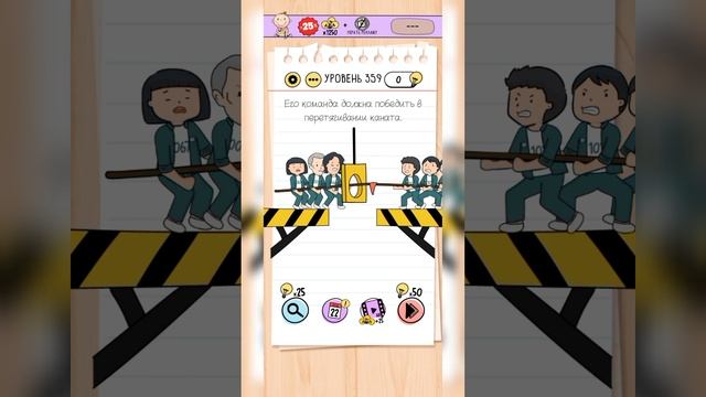 Brain Test: Хитрые Головоломки | 351-370 уровни | Прохождение