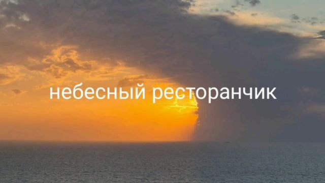 Небесный ресторанчик, Зоя Гарина