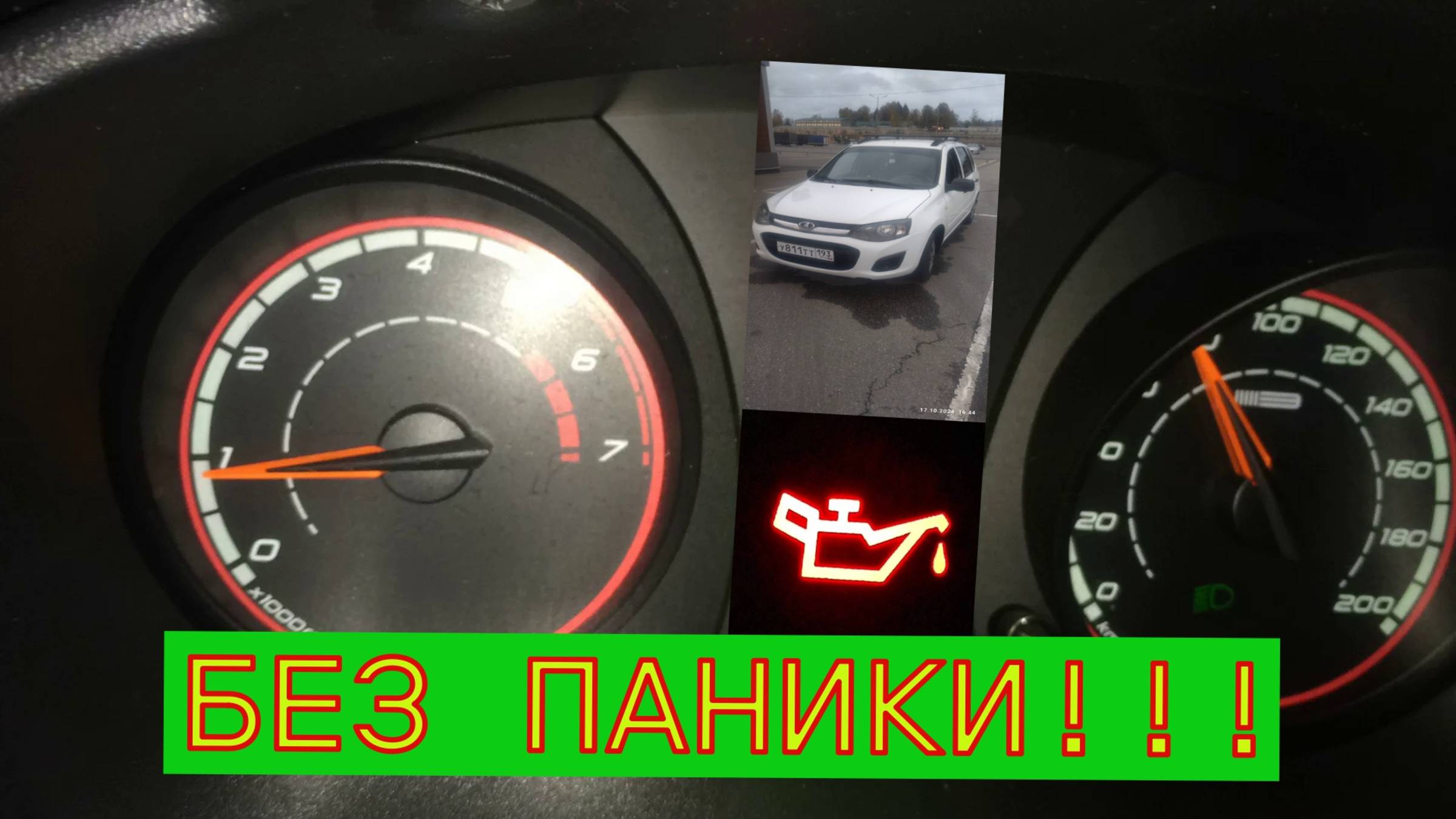 Загорелась ЛАМПА ДАВЛЕНИЯ масла ЛАДА КАЛИНА / ГРАНТА 1.6-8кл.