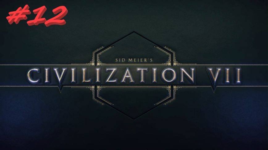Sid Meier's Civilization 7 12 серия