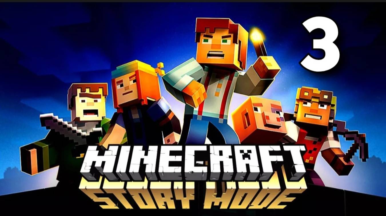 Minecraft: Story Mode - Часть 3: Орден Камня 3/3