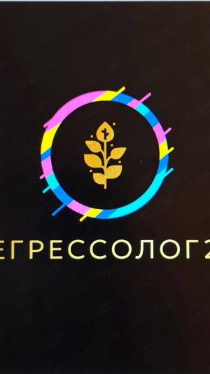 Школа гипноза и регресса. Стартует курс 5 марта.