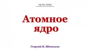 Не долго музыка играла… Аргументы и факты.