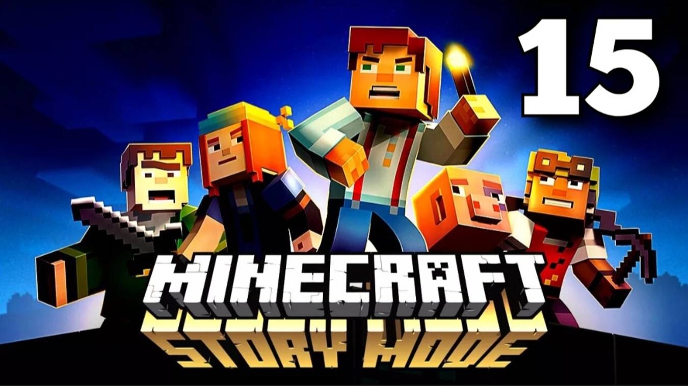 Minecraft: Story Mode - Часть 15: Портал в неизвестность 3/3