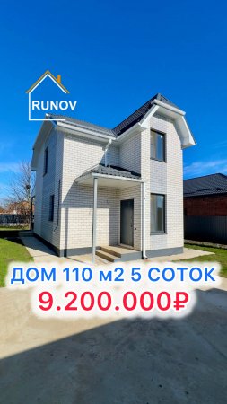 🏝️ Дом в Краснодаре на 5 сотках...