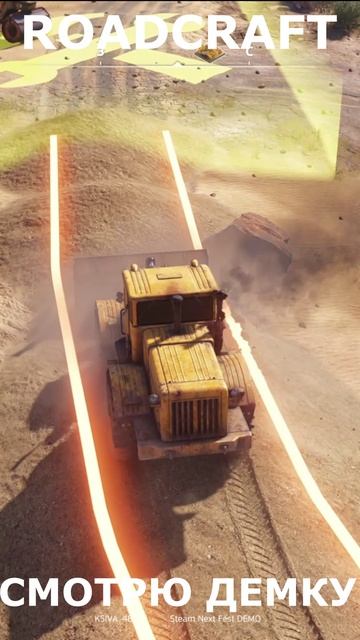 Roadcraft, смотрю в ранний доступ)