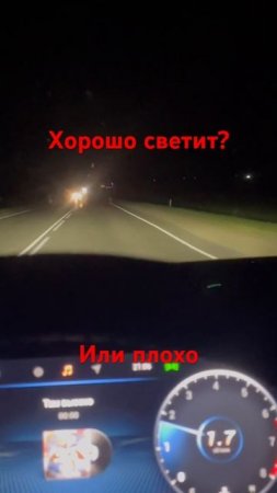 Свет фар Чери Тигго 7 про макс. Ближний и дальний свет