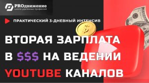 ЗАРАБОТОК НА YouTube БЕЗ СЪЕМКИ СЕБЯ