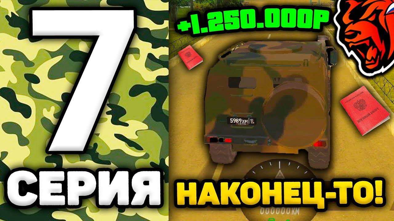 24 ЧАСА В АРМИИ НА БЛЕК РАША #7 - СНОВА ВОЕННЫЙ БИЛЕТ В АРМИИ НА BLACK RUSSIA! АРМИЯ ТЕСТИРОВАНИЕ