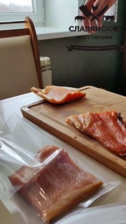 Вакуумная упаковка ФОРЕЛИ холодного копчения. Электростатическое копчение за 15 минут🔥