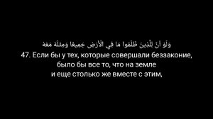 Сура Аз-Зумар (Толпы) 24-48 аяты. Мухаммад люхайдан Рамадан 1424г