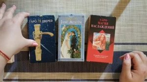 ОБЗОР КОРОБОЧЕК ДЛЯ КОЛОД ТАРО