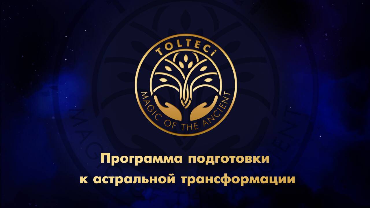 04. Пути, которые мы выбираем