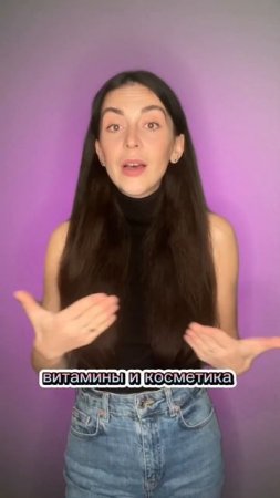 Аптечная косметика - что с ней не так? #аптечнаякосметика #аптечныесредства