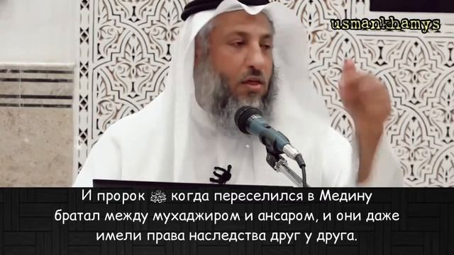 13й хадис из  40 хадисов Ан Навави  разъяснение шейха Усмана аль Хамиса.