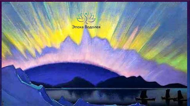 Энергии Матери Мира и Страна Света. 2016. Я Есмь Ирия.