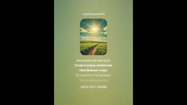 Сергей Есенин — Гляну в поле, гляну в небо (вар1)