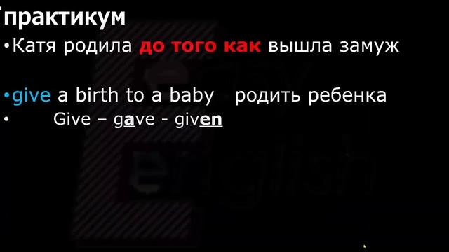 английский глагол 4