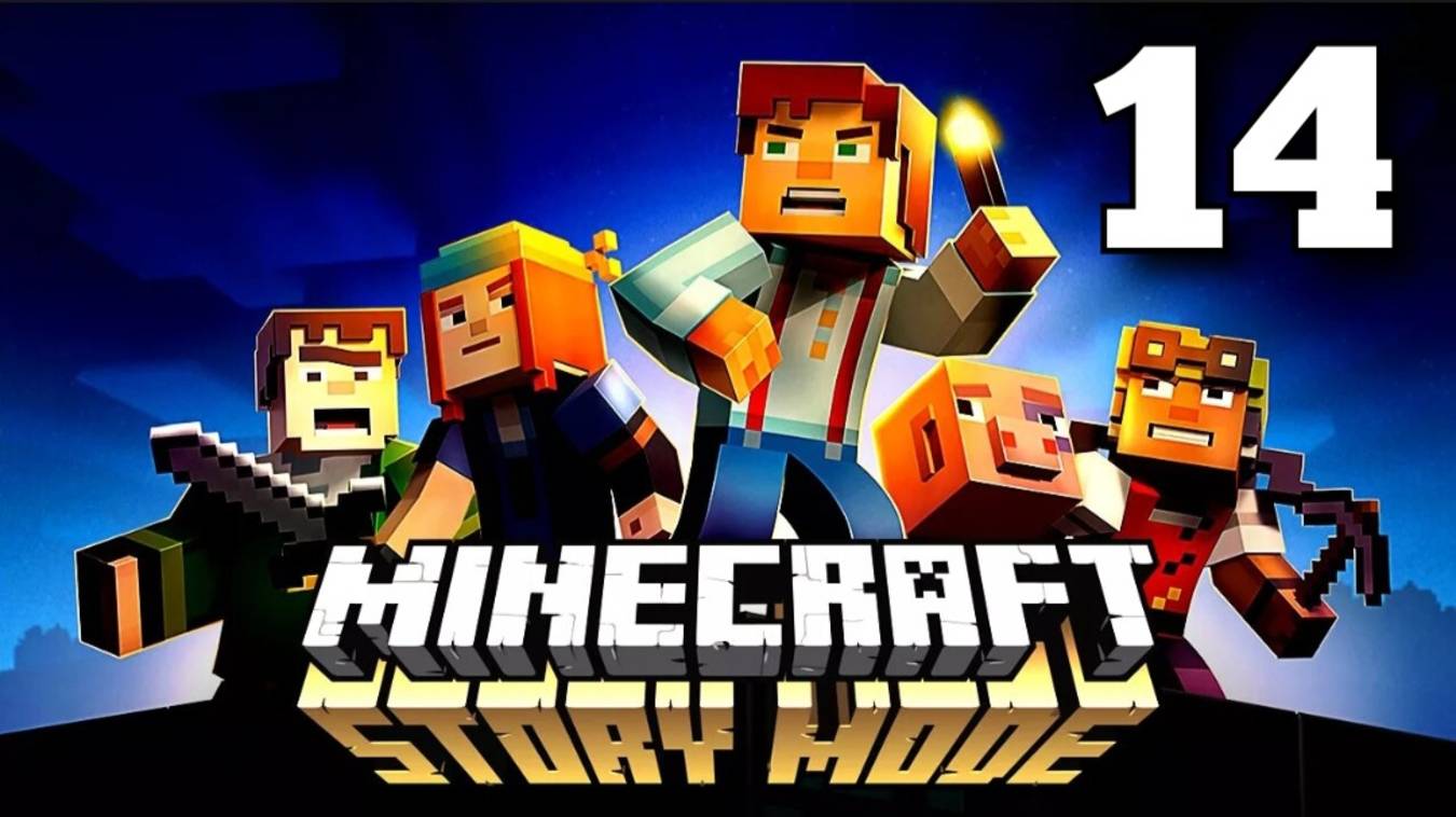 Minecraft: Story Mode - Часть 14: Портал в неизвестность 2/3