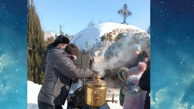 Масленица 2025 год при Храме Покрова Пресвятой Богородицы в Тольятти