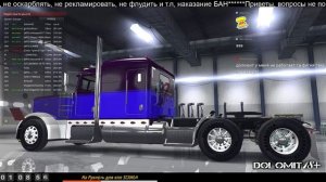 Конвой по Америке