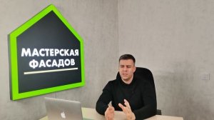 Монтаж Сайдинга и фасадных панелей в Волгограде