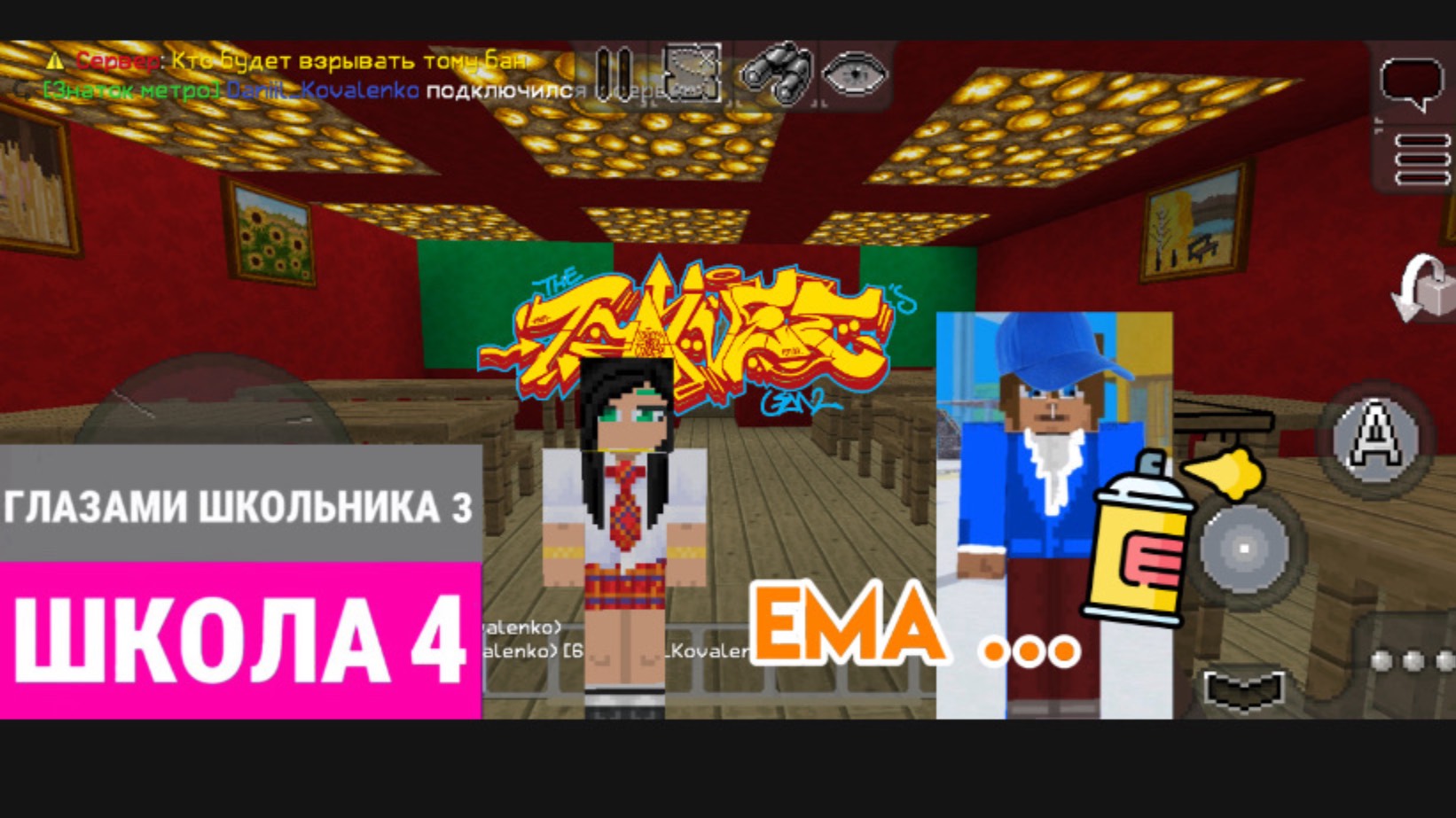 От первого лица : Школа 3 В МУЛЬТИКРАФТЕ 😤 РАЗРИСОВАЛИ весь КЛАСС 🎨 МАМА ПРИШЛА в ШКОЛУ 😳 ШГМ