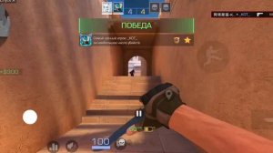 играю в со2 с пацанами