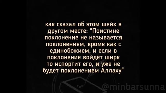 3 основы. Урок 4. АбдуРрахман аль-Баррак