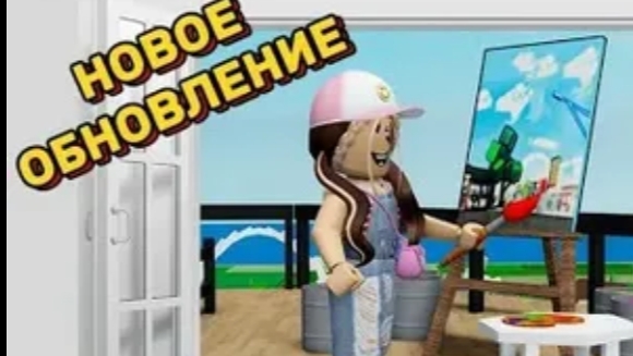 Обзор на обновление в Брукхевене