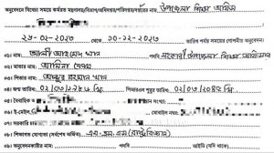 কিভাবে ACR ফরম-২০২৩ পূরণ করবেন- একটি পুরণকৃত নমুনা ACR |@ePrimarySolutions