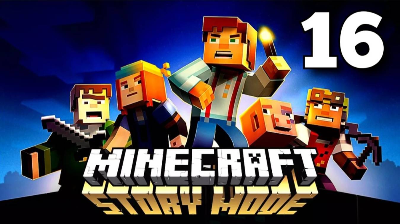 Minecraft: Story Mode - Часть 16. Доступ запрещён 1/3