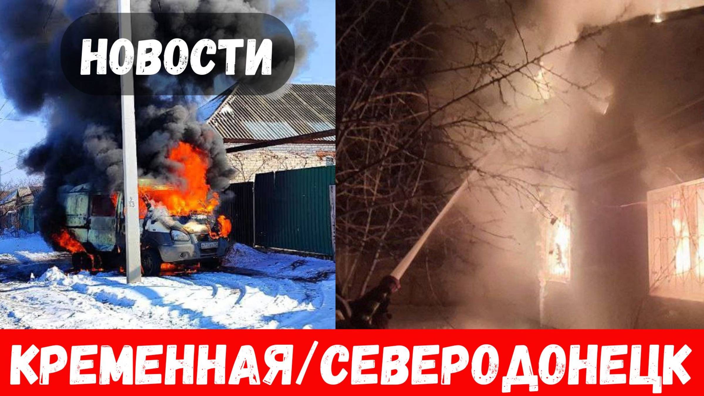 Что происходит в Кременной, Северодонецке, Лисичанске? Переговоры. Россия. Трамп. Зеленский...