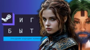 Это ждет нас в 2025... Демки новых игр из Steam