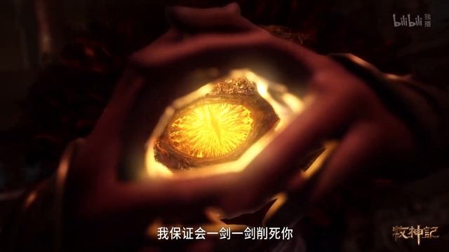 Сказание о пастухе богов 21 Серия - Превью (Аниме-Мультсериал 2024)