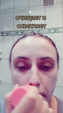 Как я жила без нее раньше😍 #глинянаямаска #маскадлялица