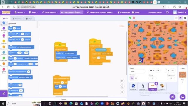 как создал игру
