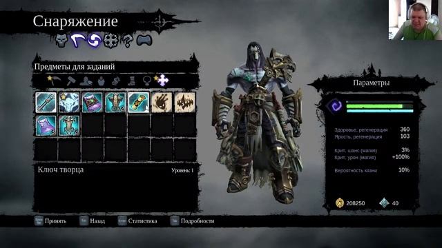 Darksiders II #15