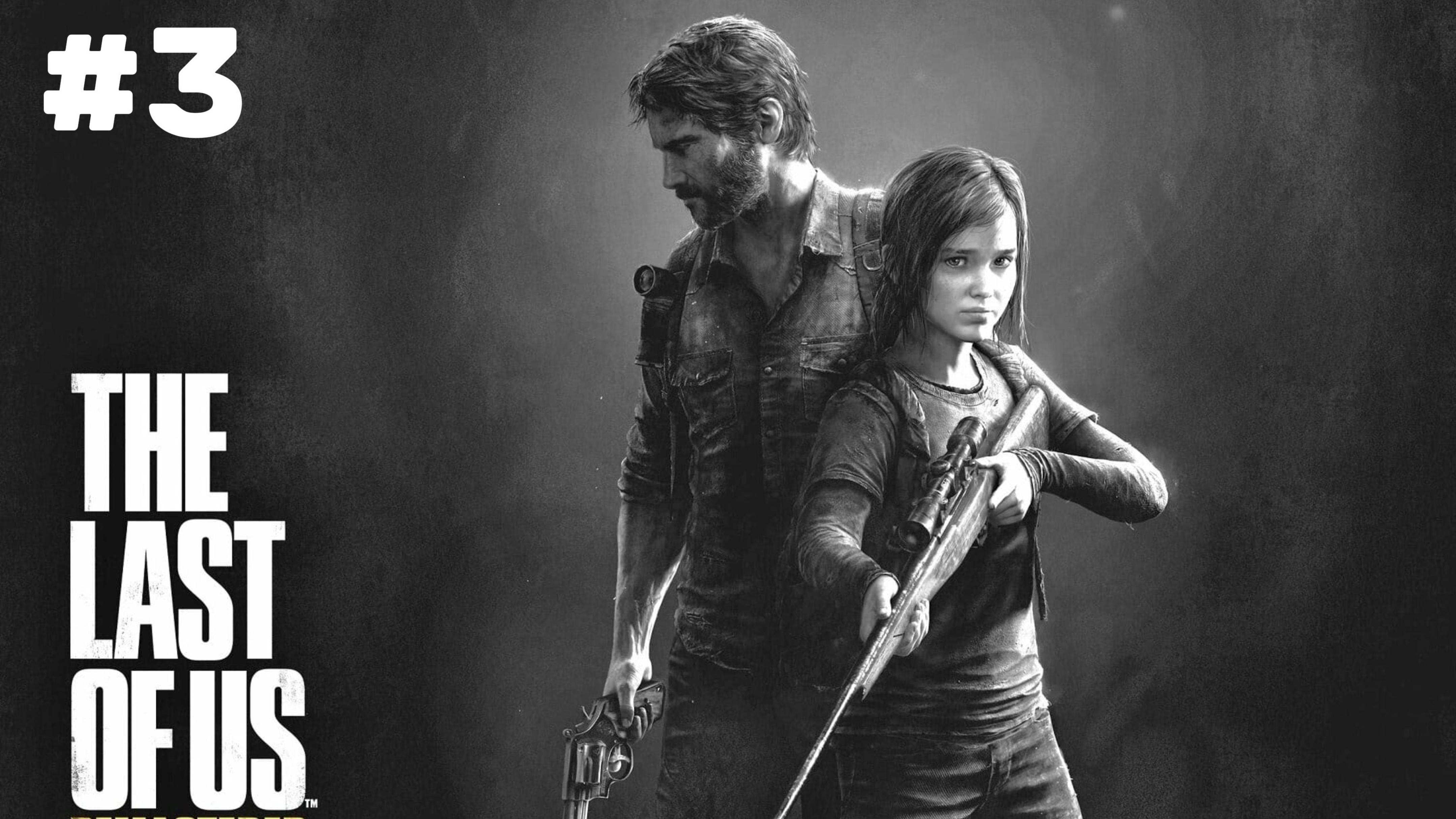 СТАРЫЙ ЗНАКОМЫЙ ПАРАНОИК-The LAST of US [ПК] ПРОХОЖДЕНИЕ [#3]
