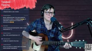 Сергей Трофимов - Прости 🎶 кавер на гитаре и аккорды