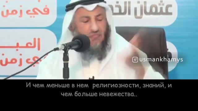 Терпение горько, но..  шейх Усман Аль Хамис