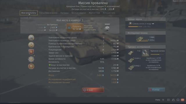 War Thunder - Аркадные бои [PlayStation 5]